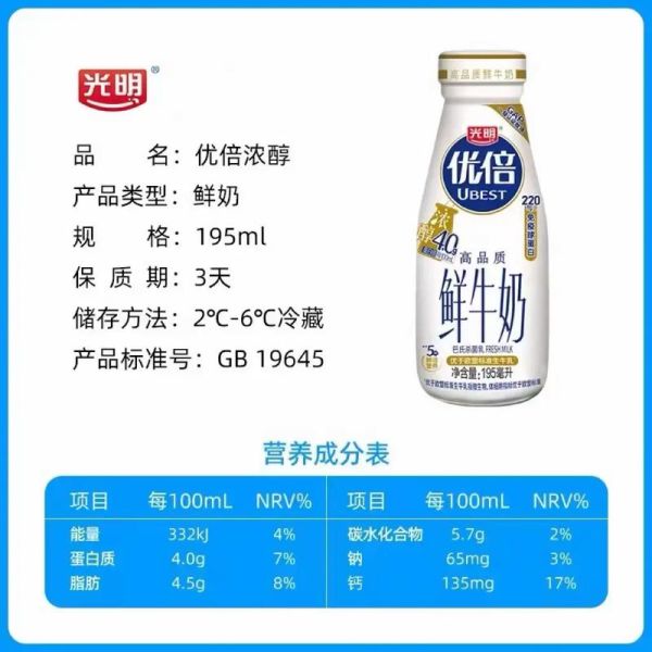 光明牛奶随心订怎么订_光明牛奶随心订价格表-第3张图片-山城妙识