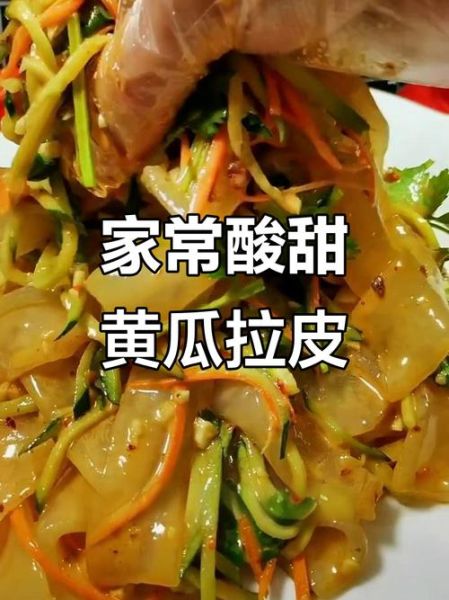 凉拌黄瓜拉皮怎么做_黄瓜拉皮怎么拌好吃-第2张图片-山城妙识