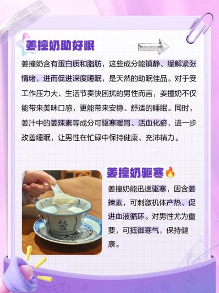 女人喝姜撞奶的功效_经期能吃姜撞奶吗-第1张图片-山城妙识 女人喝姜撞奶的功效_经期能吃姜撞奶吗-第1张图片-山城妙识