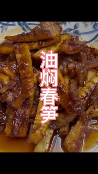 黄磊油焖春笋怎么做_油焖春笋用焯水吗-第2张图片-山城妙识