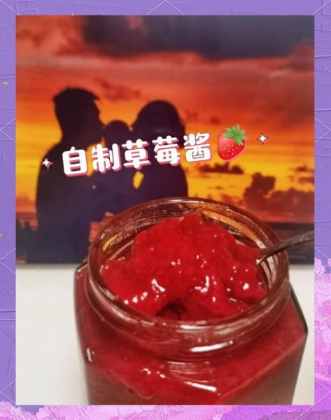 草莓酱怎么做_草莓酱的做法步骤视频-第3张图片-山城妙识