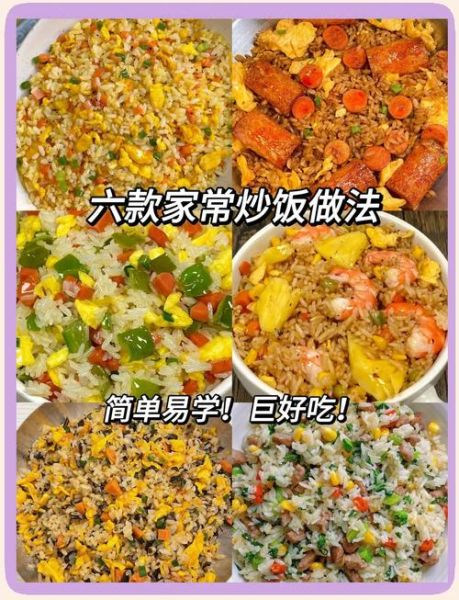 家常炒饭怎么做_隔夜饭炒饭技巧-第2张图片-山城妙识