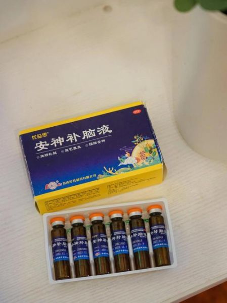 安神补脑液的功效与作用_适合人群有哪些-第1张图片-山城妙识