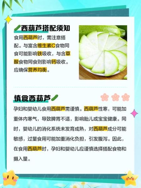 西葫芦致癌吗_西葫芦高温烹饪会致癌吗-第1张图片-山城妙识 西葫芦致癌吗_西葫芦高温烹饪会致癌吗-第1张图片-山城妙识