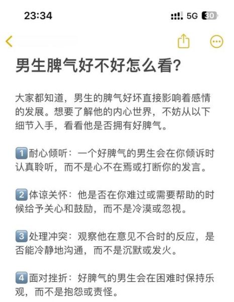 好不好_如何判断好不好-第2张图片-山城妙识