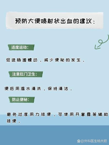 腹泻拉水样大便喷射状怎么办_水样便喷射状原因-第3张图片-山城妙识