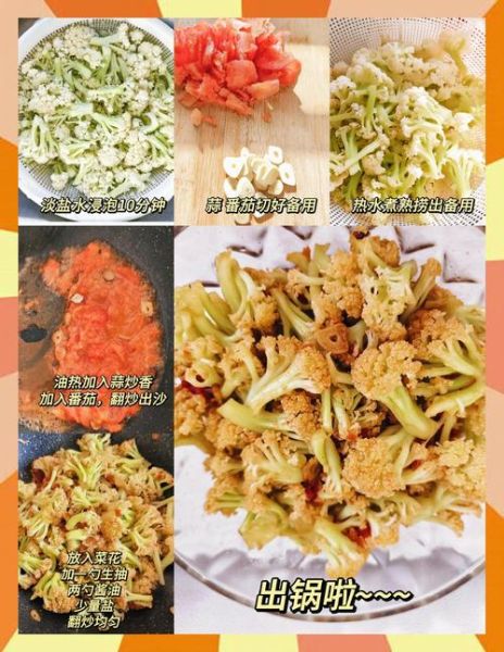 番茄酱菜花怎么做_家常番茄酱菜花做法大全-第1张图片-山城妙识 番茄酱菜花怎么做_家常番茄酱菜花做法大全-第1张图片-山城妙识