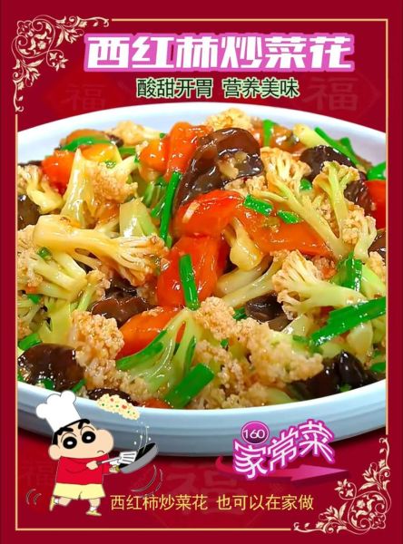 番茄酱菜花怎么做_家常番茄酱菜花做法大全-第3张图片-山城妙识 番茄酱菜花怎么做_家常番茄酱菜花做法大全-第3张图片-山城妙识