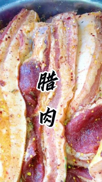 家常自己腌腊肉的做法_怎么腌制腊肉不臭-第2张图片-山城妙识 家常自己腌腊肉的做法_怎么腌制腊肉不臭-第2张图片-山城妙识