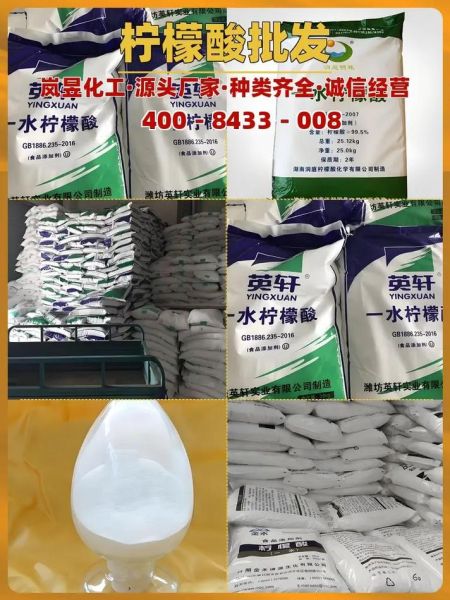 柠檬酸在哪里买_柠檬酸哪里买便宜-第2张图片-山城妙识 柠檬酸在哪里买_柠檬酸哪里买便宜-第2张图片-山城妙识