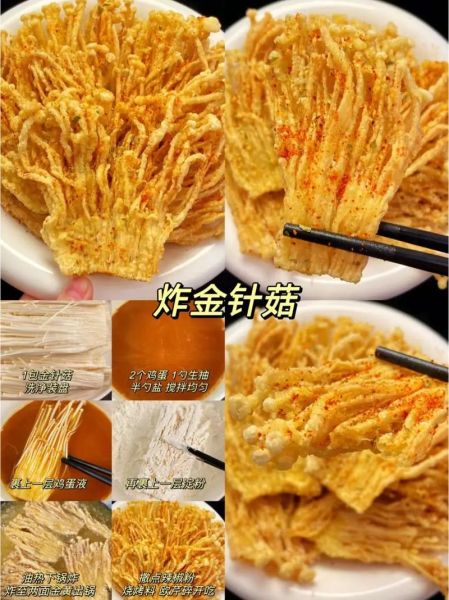 红油金针菇怎么做_红油金针菇配方大全-第2张图片-山城妙识 红油金针菇怎么做_红油金针菇配方大全-第2张图片-山城妙识