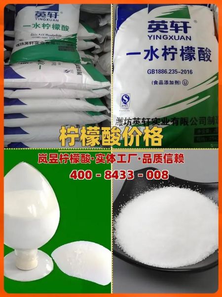 柠檬酸在哪里买_柠檬酸哪里买便宜-第3张图片-山城妙识 柠檬酸在哪里买_柠檬酸哪里买便宜-第3张图片-山城妙识