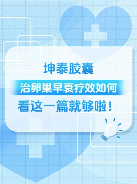 修复卵巢功能最好的药_卵巢早衰吃什么药能恢复-第1张图片-山城妙识