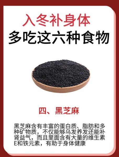 冬季进补吃什么好_七大好食材有哪些-第2张图片-山城妙识