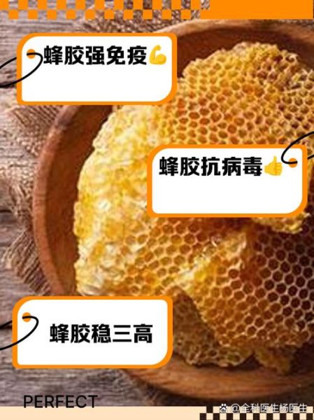 蜂胶的功效与主治功能_蜂胶怎么吃效果最好-第2张图片-山城妙识