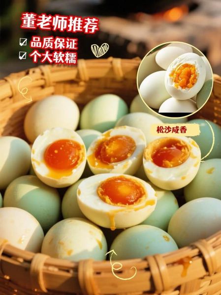 咸鸭蛋怎么吃最好_咸鸭蛋怎么吃最有营养-第3张图片-山城妙识