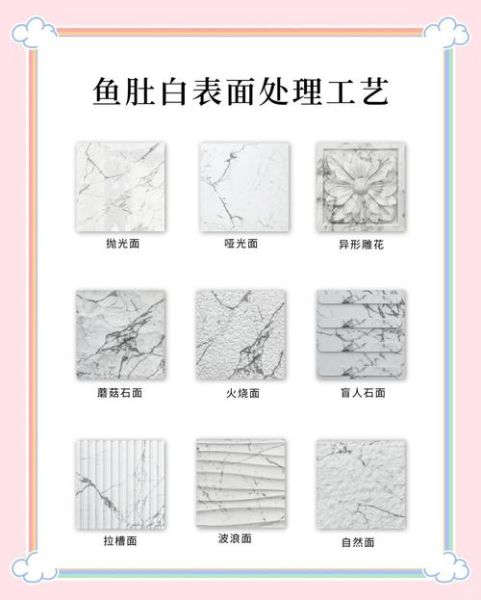 鱼肚白大理石图片_如何辨别真假-第2张图片-山城妙识 鱼肚白大理石图片_如何辨别真假-第2张图片-山城妙识