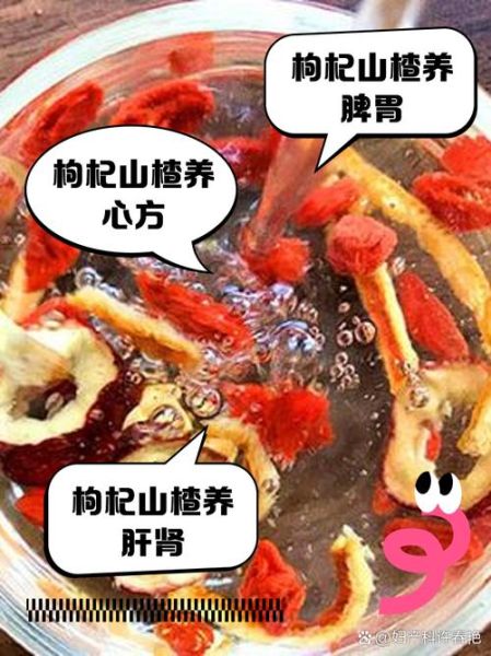枸杞山楂泡水能减肥吗_山楂枸杞茶减肥原理-第1张图片-山城妙识