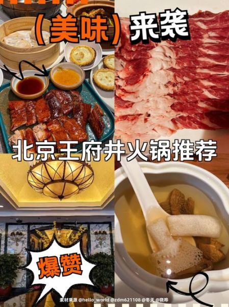 北京火锅店排行榜_哪家最好吃-第2张图片-山城妙识 北京火锅店排行榜_哪家最好吃-第2张图片-山城妙识