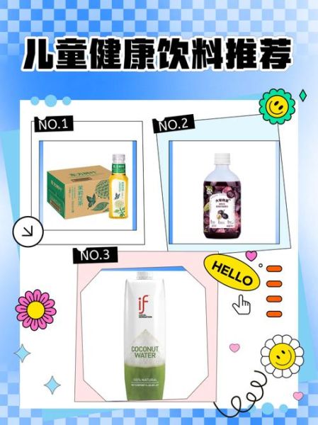 饮料有哪些_健康饮料怎么选-第3张图片-山城妙识