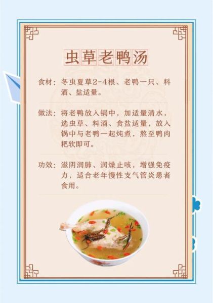 虫草老鸭汤的做法大全_虫草老鸭汤怎么炖最营养-第1张图片-山城妙识