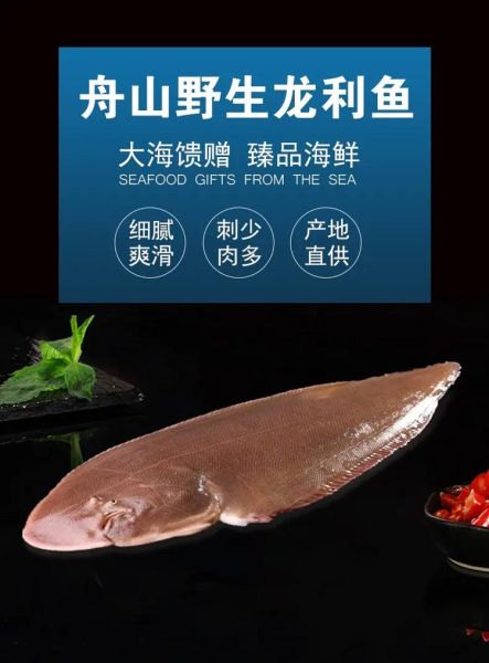 龙利鱼图片多少钱一斤_龙利鱼市场价格-第1张图片-山城妙识