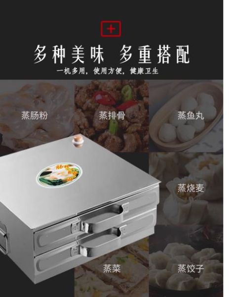 家用肠粉机哪个牌子好_家用肠粉机怎么用-第2张图片-山城妙识