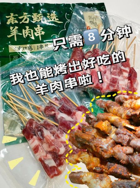 烤羊肉串怎么腌制才嫩_烤羊肉串视频教程-第2张图片-山城妙识