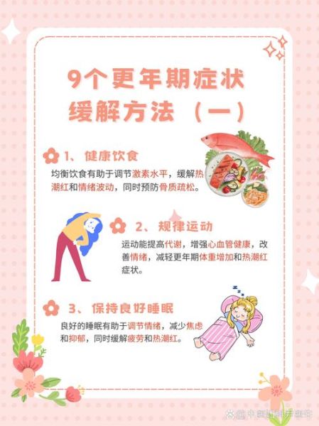 更年期症状有哪些不适_如何缓解-第1张图片-山城妙识 更年期症状有哪些不适_如何缓解-第1张图片-山城妙识