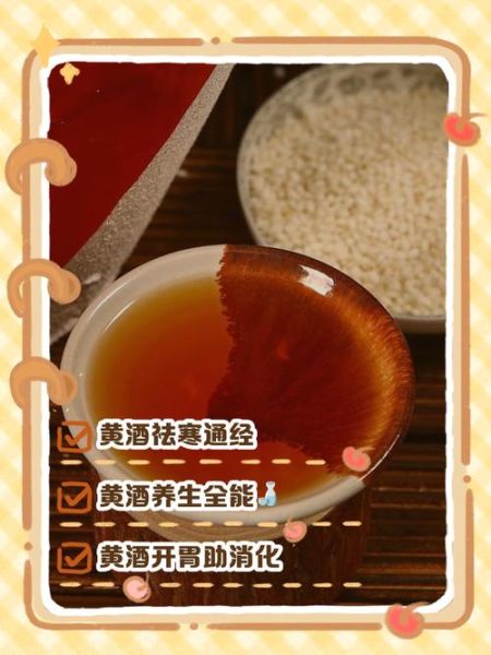 喝黄酒的禁忌有哪些_黄酒不能和什么一起吃-第1张图片-山城妙识