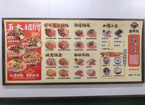 卤肉饭加盟多少钱_卤肉饭加盟费用明细-第2张图片-山城妙识 卤肉饭加盟多少钱_卤肉饭加盟费用明细-第2张图片-山城妙识