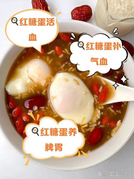 红糖鸡蛋水的功效与作用_红糖鸡蛋水什么时候喝最好-第1张图片-山城妙识