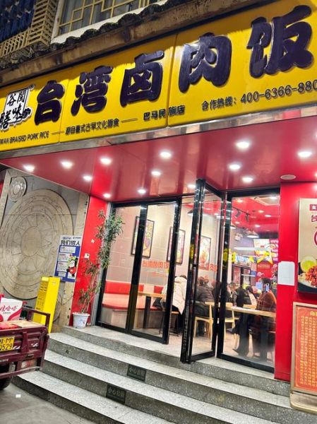 卤肉饭加盟多少钱_卤肉饭加盟费用明细-第3张图片-山城妙识 卤肉饭加盟多少钱_卤肉饭加盟费用明细-第3张图片-山城妙识