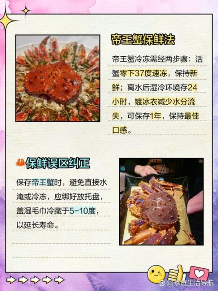 螃蟹冷冻还是冷藏_活蟹怎么保存-第3张图片-山城妙识