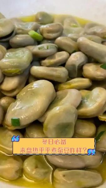 水煮蚕豆要煮多久才熟_蚕豆煮多久口感最好-第1张图片-山城妙识 水煮蚕豆要煮多久才熟_蚕豆煮多久口感最好-第1张图片-山城妙识