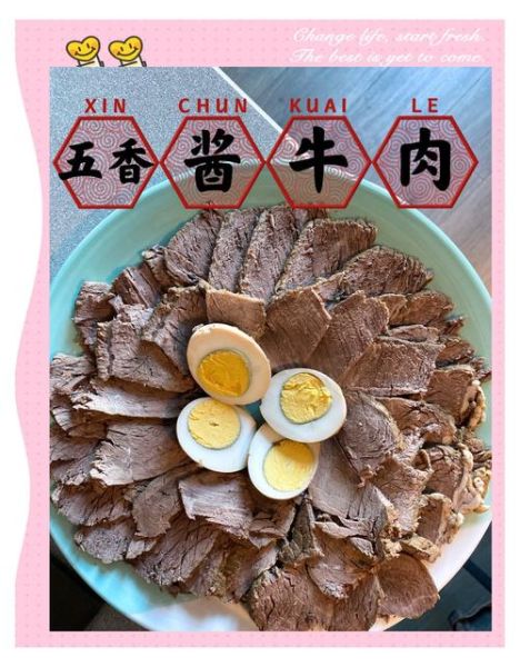 秘制五香酱牛肉怎么做_家庭版做法-第2张图片-山城妙识