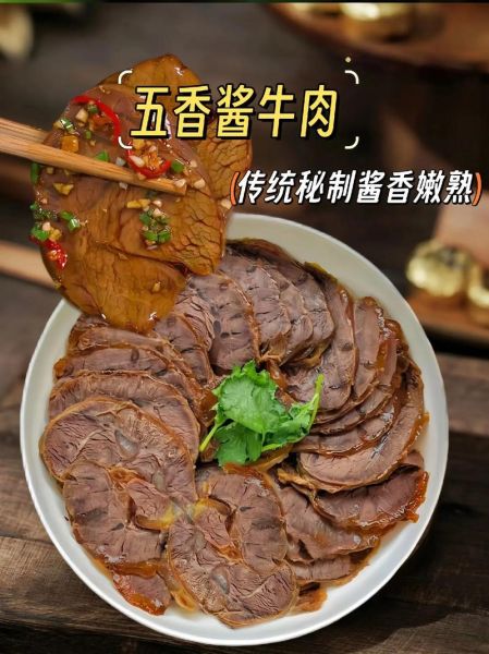 秘制五香酱牛肉怎么做_家庭版做法-第3张图片-山城妙识