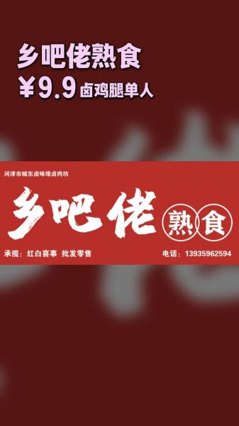 乡巴佬商标属于哪个公司_乡巴佬卤味正宗吗-第1张图片-山城妙识
