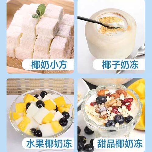 布丁粉什么牌子的最好_布丁粉哪个牌子口感最正宗-第3张图片-山城妙识