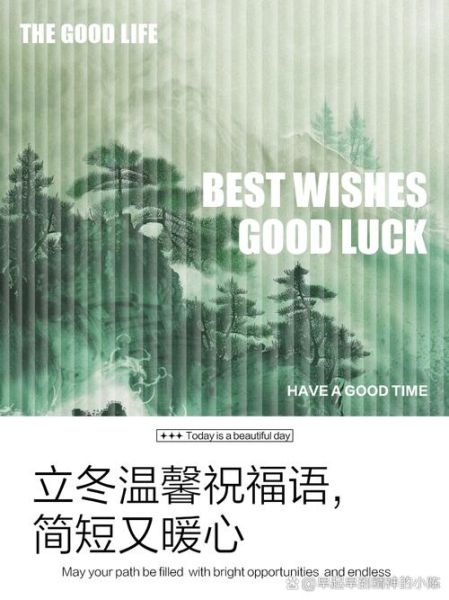 立冬祝福语简短10字_立冬祝福语怎么写-第3张图片-山城妙识