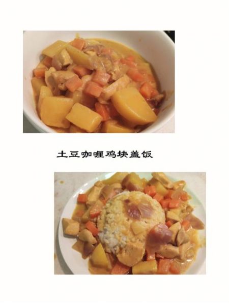 咖喱鸡肉饭怎么做_咖喱鸡肉饭视频教程-第3张图片-山城妙识 咖喱鸡肉饭怎么做_咖喱鸡肉饭视频教程-第3张图片-山城妙识