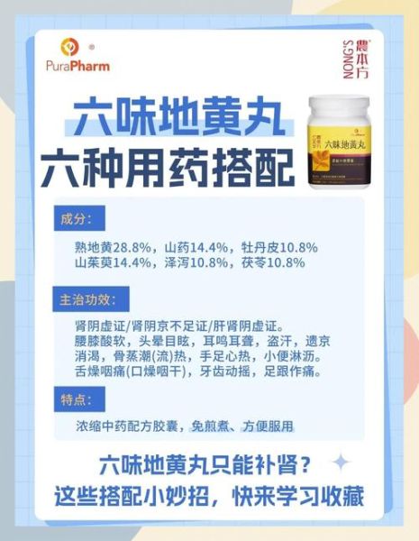 六味地黄丸能提高性功能吗_男人吃多久见效-第1张图片-山城妙识