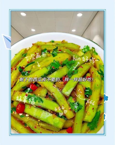 西瓜皮怎么做好吃_西瓜皮炒菜的做法-第1张图片-山城妙识