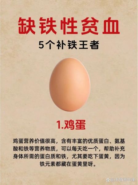 贫血吃什么补血最快_贫血吃什么食物补血效果最好-第3张图片-山城妙识 贫血吃什么补血最快_贫血吃什么食物补血效果最好-第3张图片-山城妙识