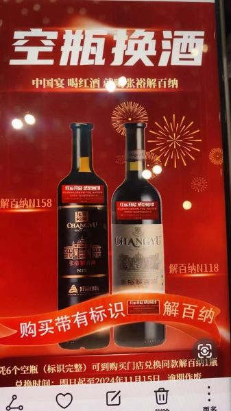 张裕解百纳价格为什么差距大_张裕解百纳哪个系列好喝-第3张图片-山城妙识