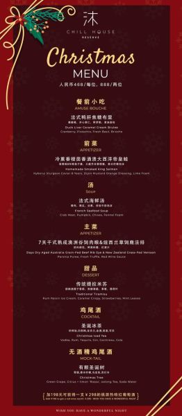 圣诞晚餐吃什么_传统菜单有哪些-第1张图片-山城妙识