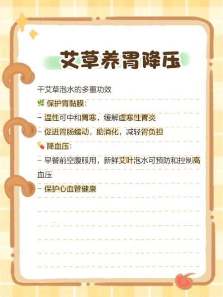 晒干的艾叶能泡水喝吗_艾叶泡水正确方法-第3张图片-山城妙识 晒干的艾叶能泡水喝吗_艾叶泡水正确方法-第3张图片-山城妙识