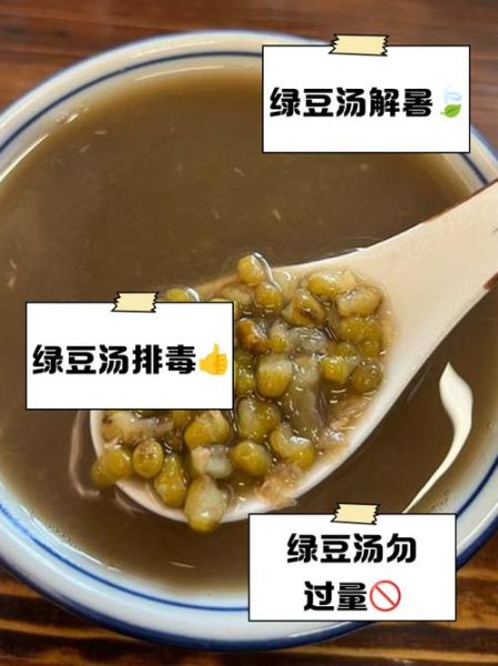 减肥晚上喝绿豆汤会胖吗_晚上喝绿豆汤减肥还是增肥-第1张图片-山城妙识