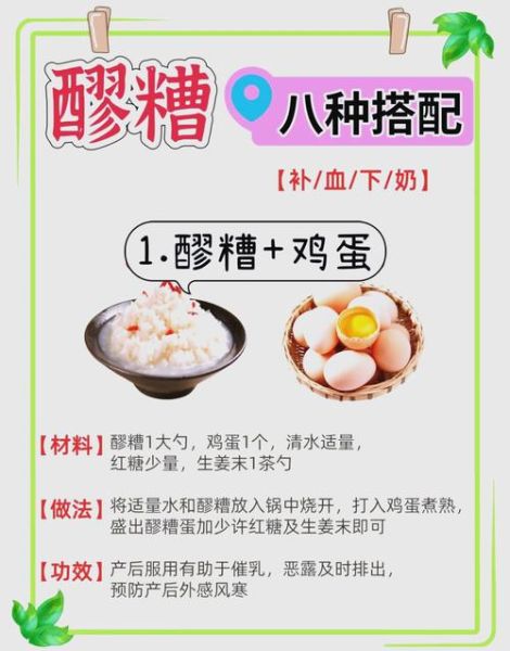 醪糟汤可以下奶吗_哺乳期喝醪糟汤安全吗-第1张图片-山城妙识 醪糟汤可以下奶吗_哺乳期喝醪糟汤安全吗-第1张图片-山城妙识