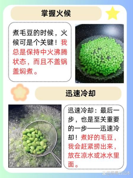 煮毛豆冷水下锅还是开水下锅_毛豆怎么煮才翠绿入味-第1张图片-山城妙识 煮毛豆冷水下锅还是开水下锅_毛豆怎么煮才翠绿入味-第1张图片-山城妙识